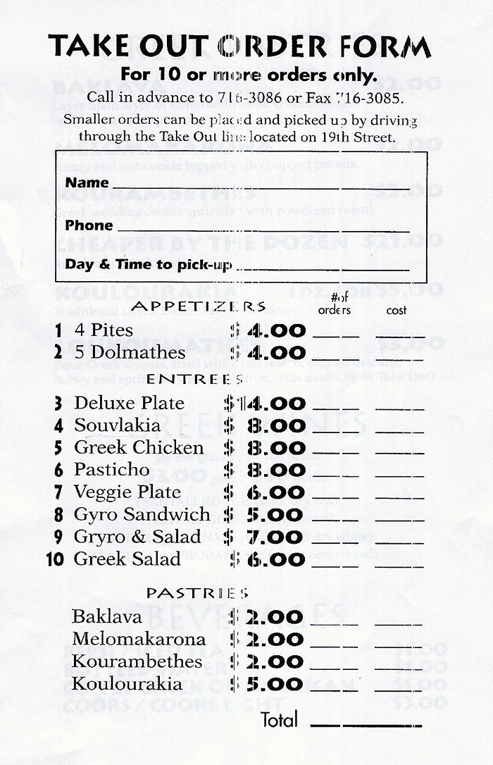 Greek Food Festival Menu Birthplace Of The Process Of Illogical Logic greek-food-festival-menu-birthplace-of-the-process-of-illogical-logic
